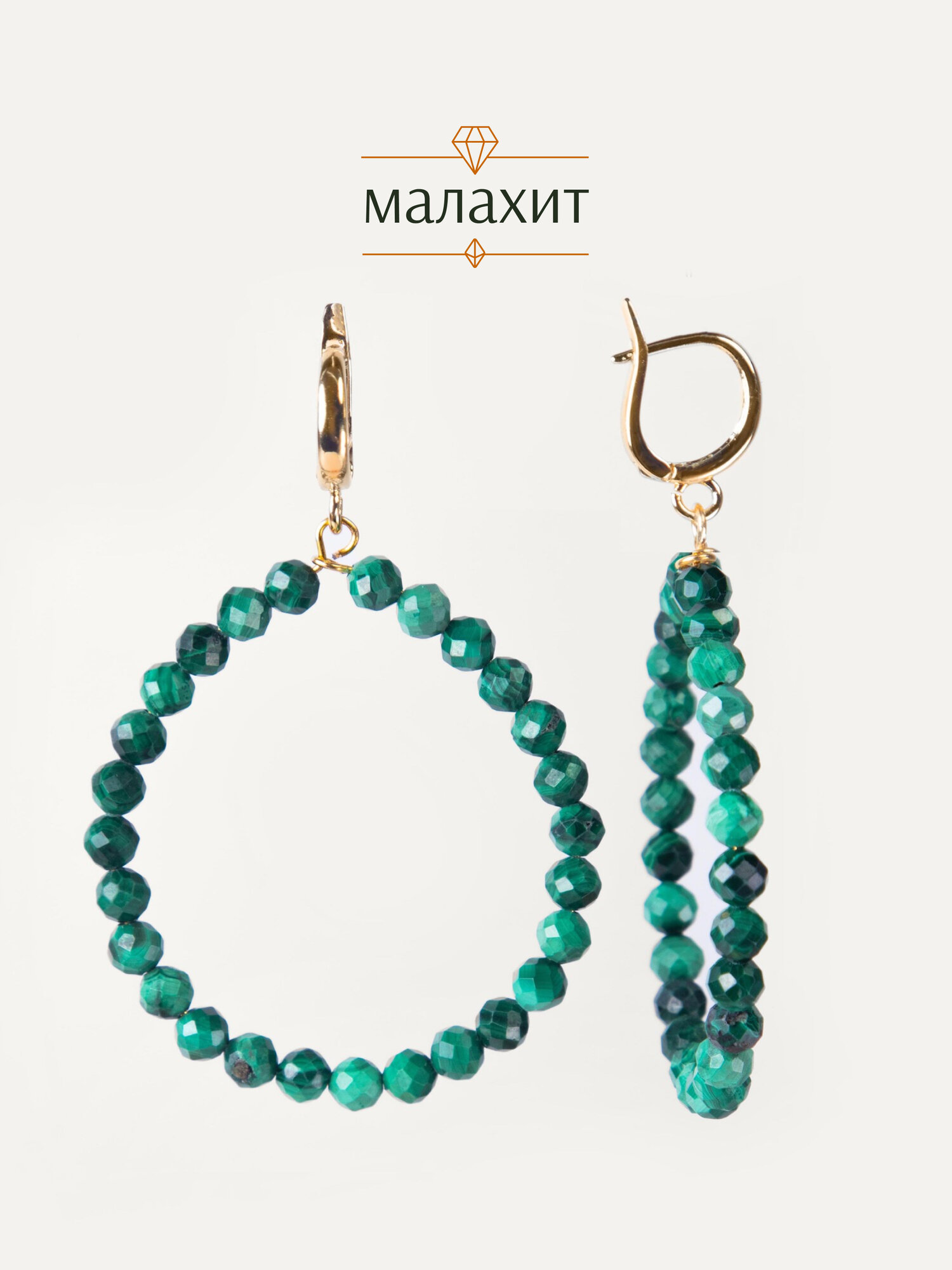 Серьги с подвесками, малахит