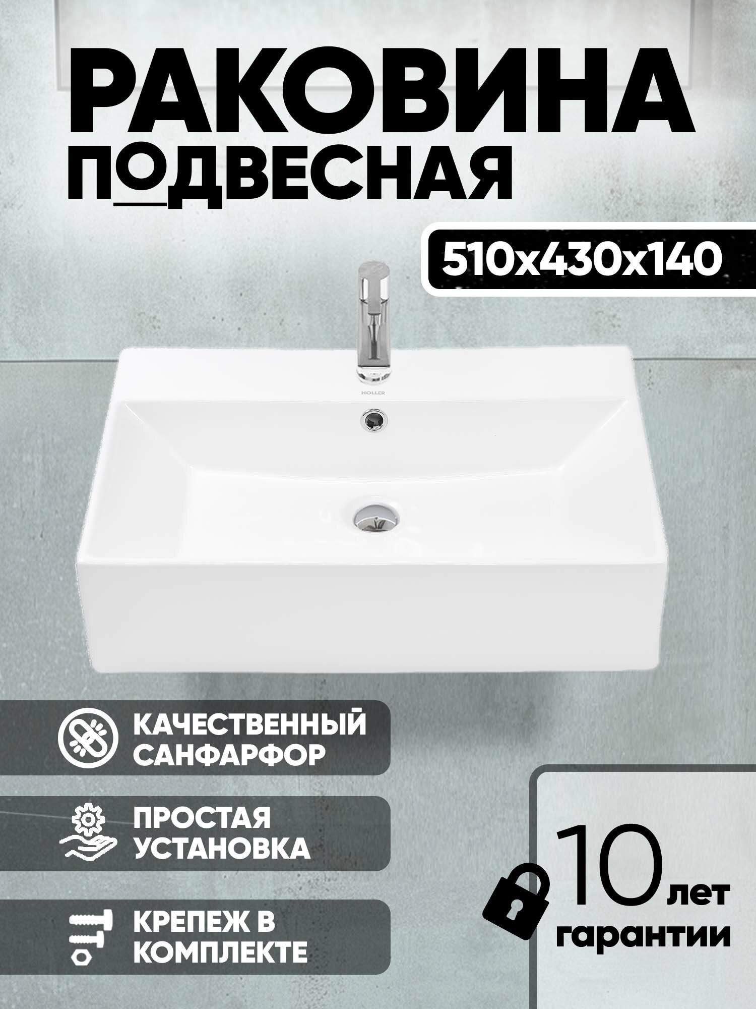 Раковина подвесная K-6036-50 (510*430*140мм), белая