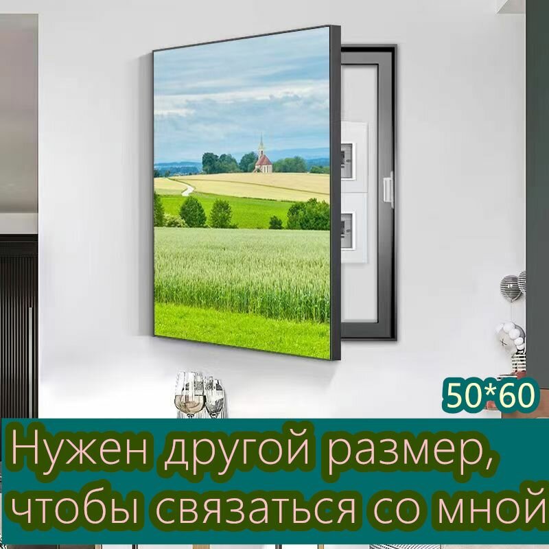 Распределительный щит