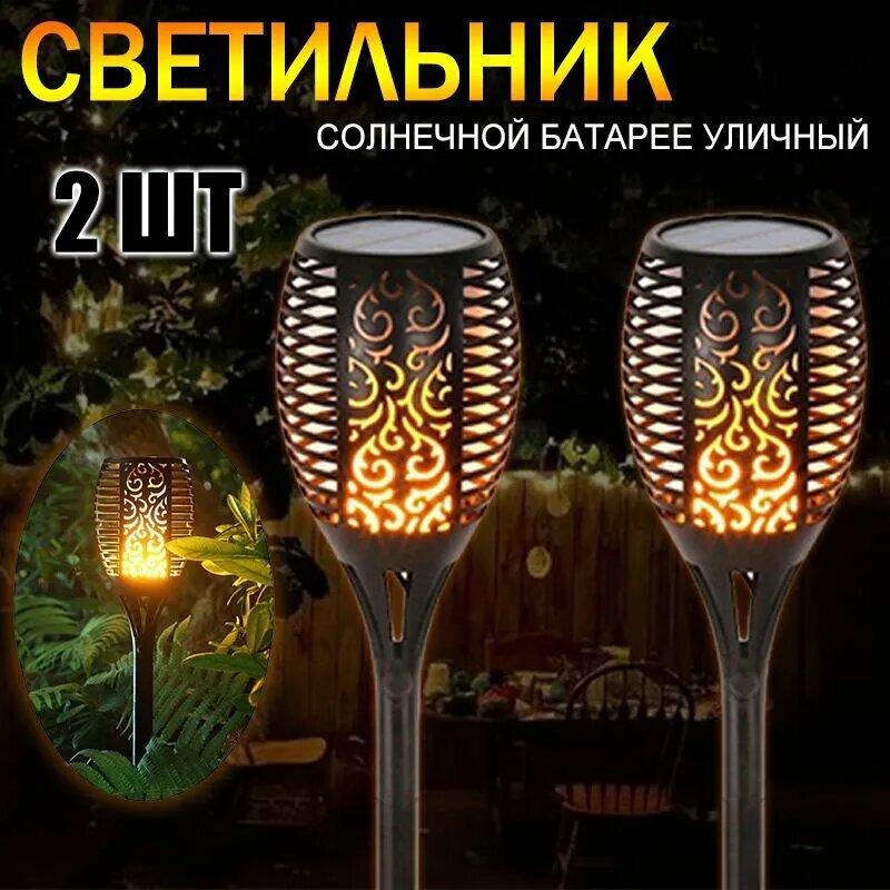 Солнечный свет пламени 12led факел свет наружного украшения сада，2 шт.