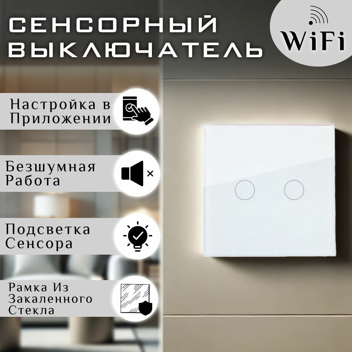 Умный выключатель с алисой wifi двухклавишный с нулем и без нуля KLUST Basic белый