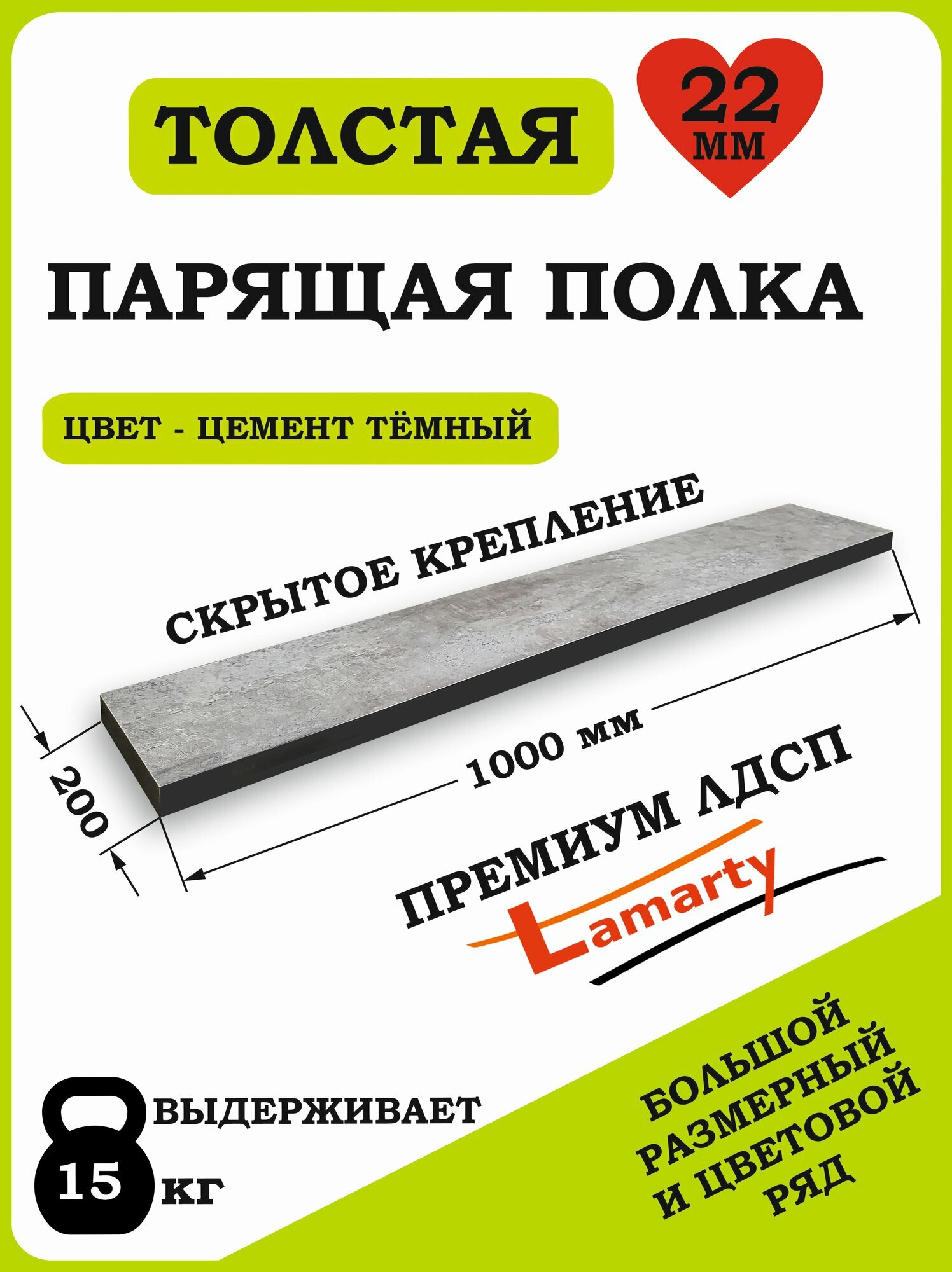 Полка Alteco мебель, ЛДСП, настенная, парящая, цемент тёмный, 100х19.6х2.2 см