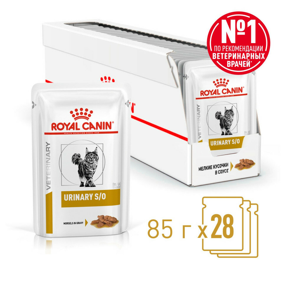 Royal Canin Urinary S/O влажный корм для взрослых кошек при мочекаменной болезни, в паучах - 85 г х 28 шт
