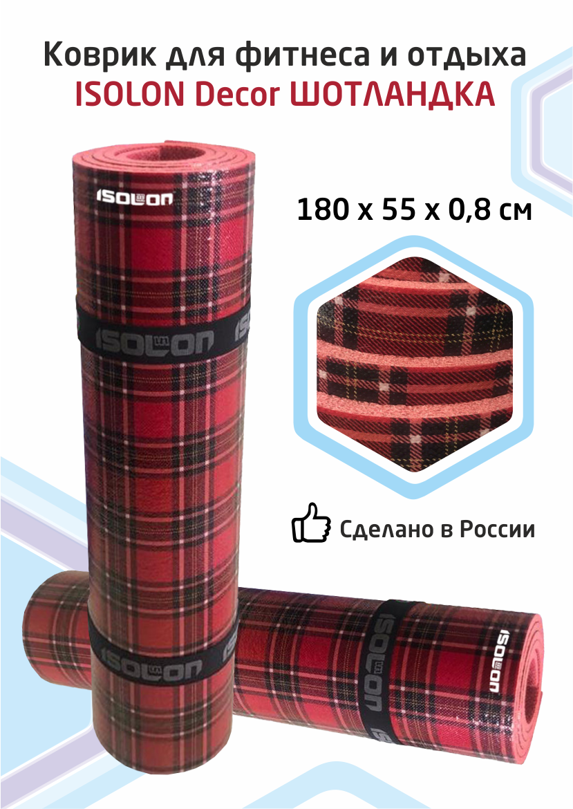 Коврик с водонепроницаемым покрытием спортивный Isolon Decor Шотландка 8 мм, 180х55 см красный