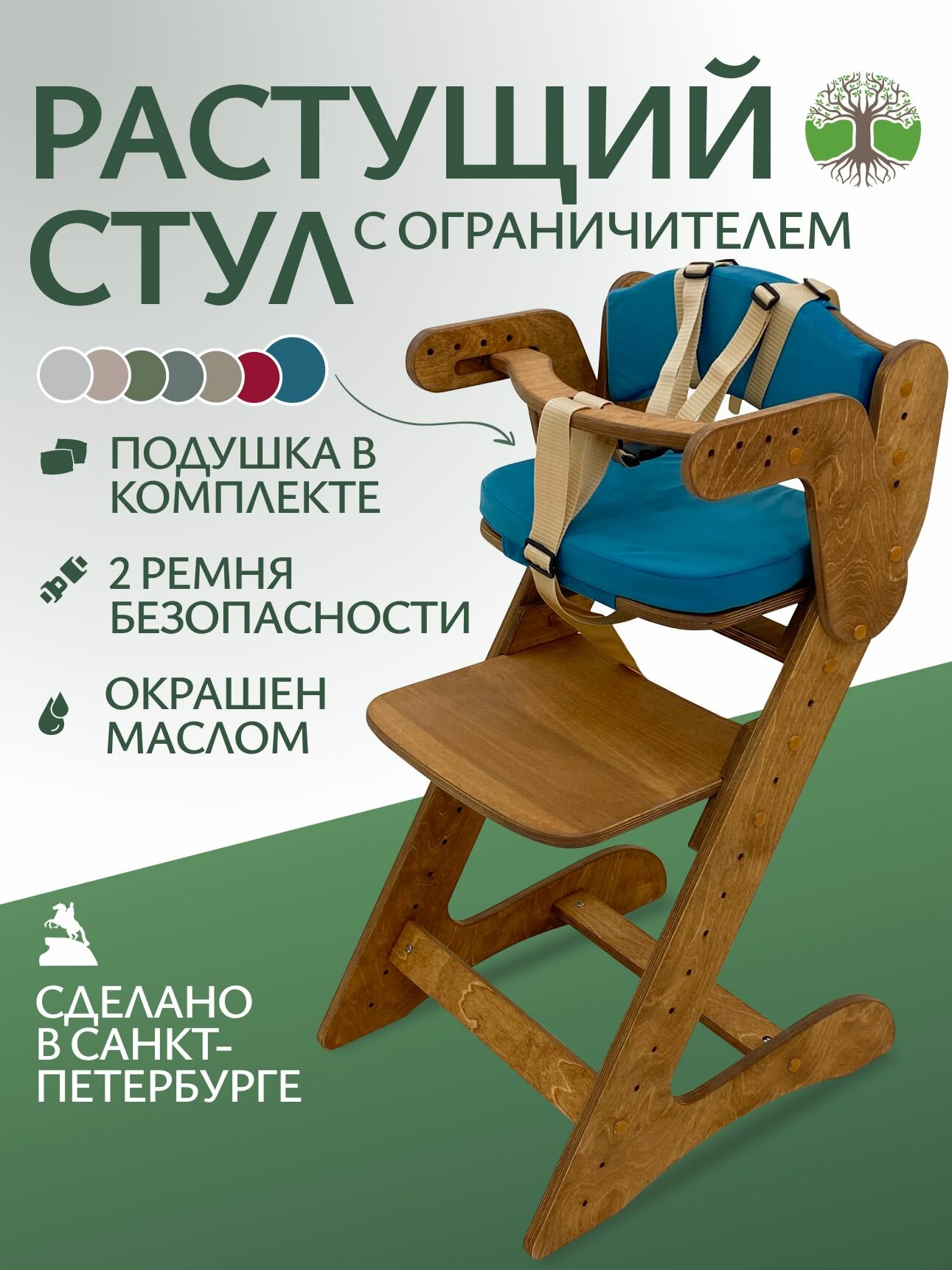 Растущий стул с ограничителем движение-жизнь, для малышей, для кормления, деревянный, с подушками