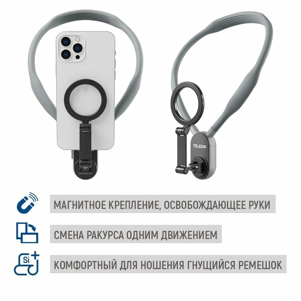 Магнитное крепление на шею для телефона TELESIN MNM-001/ держатель для iPhone 12/13/14/15