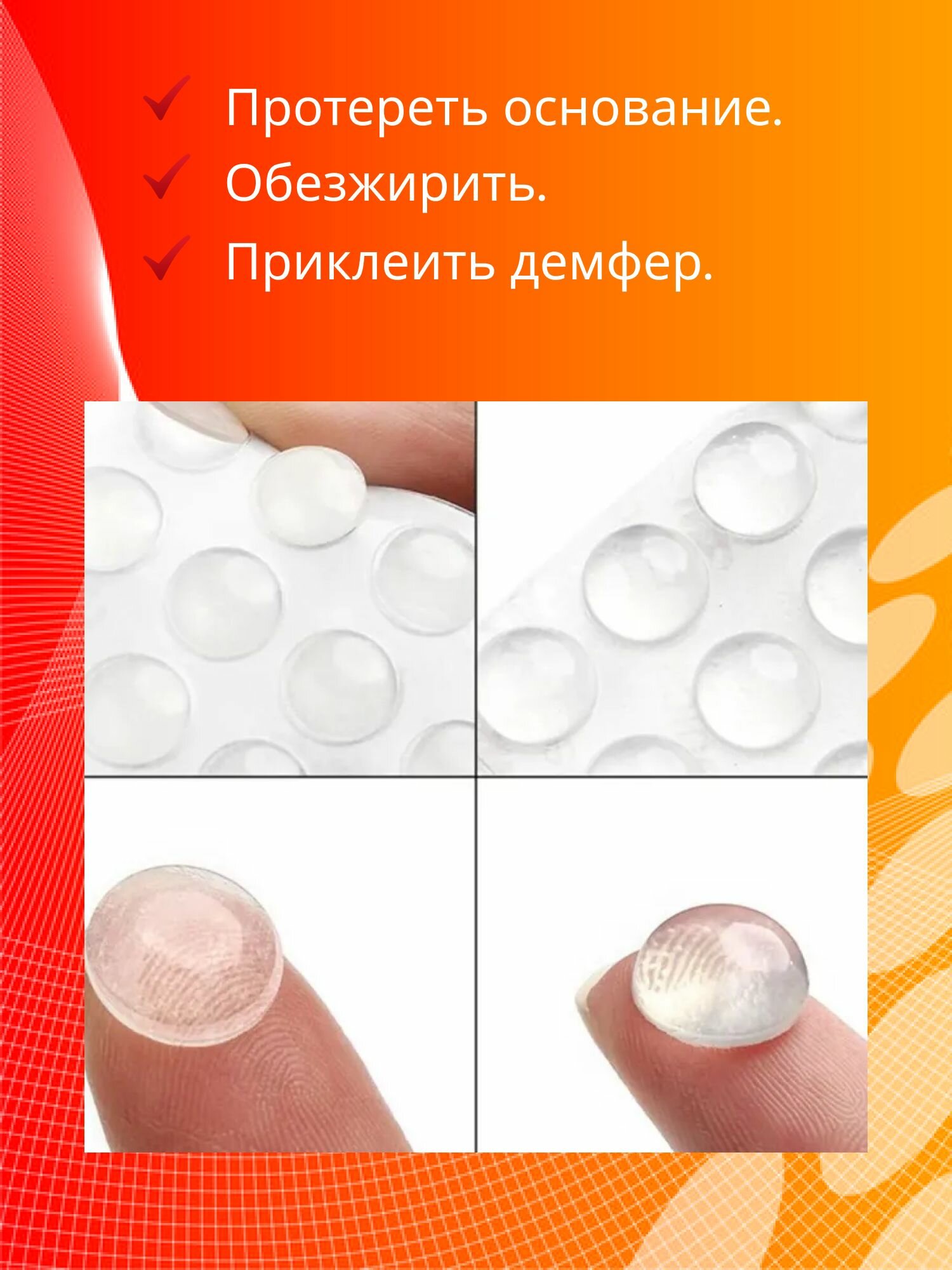 Амортизатор силиконовый / самоклеящийся / демфер для мебели - 3 мм.