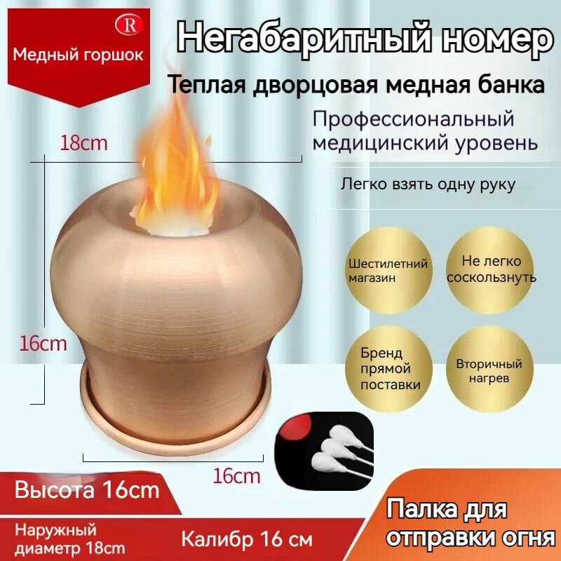 Медная банка для правки живота (18х16х16см)