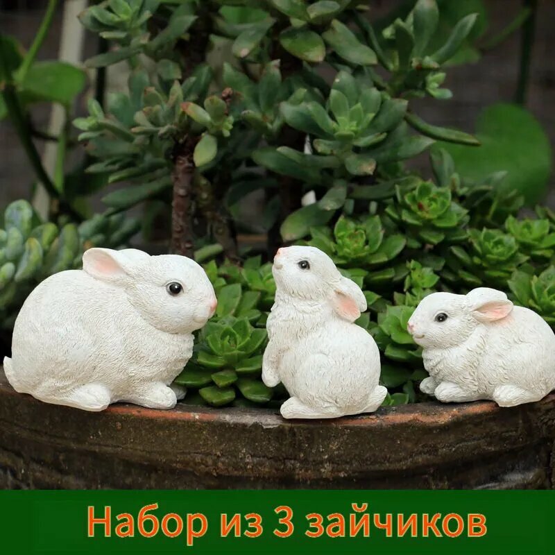 Фигурка садовая