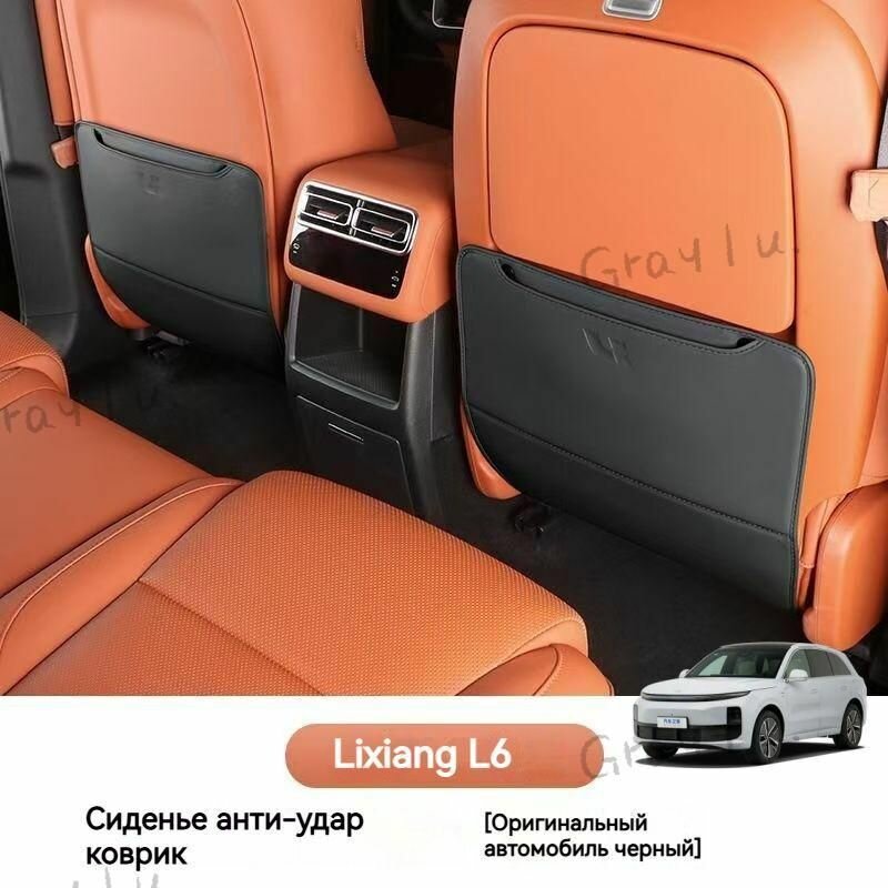 Защита внешних частей автомобиля, 2 шт.
