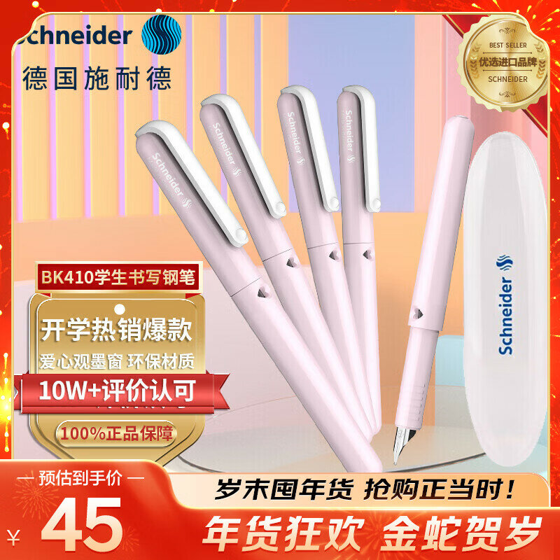 【Winter Break Calligraphy Practice】Schneider Fountain Pen for Students and Adults, Calligraphy Pen for 3rd and 4th Grade, Office Signature Pen, German Imported Ink Pen with EF Nib BK410 - Barbie Pink