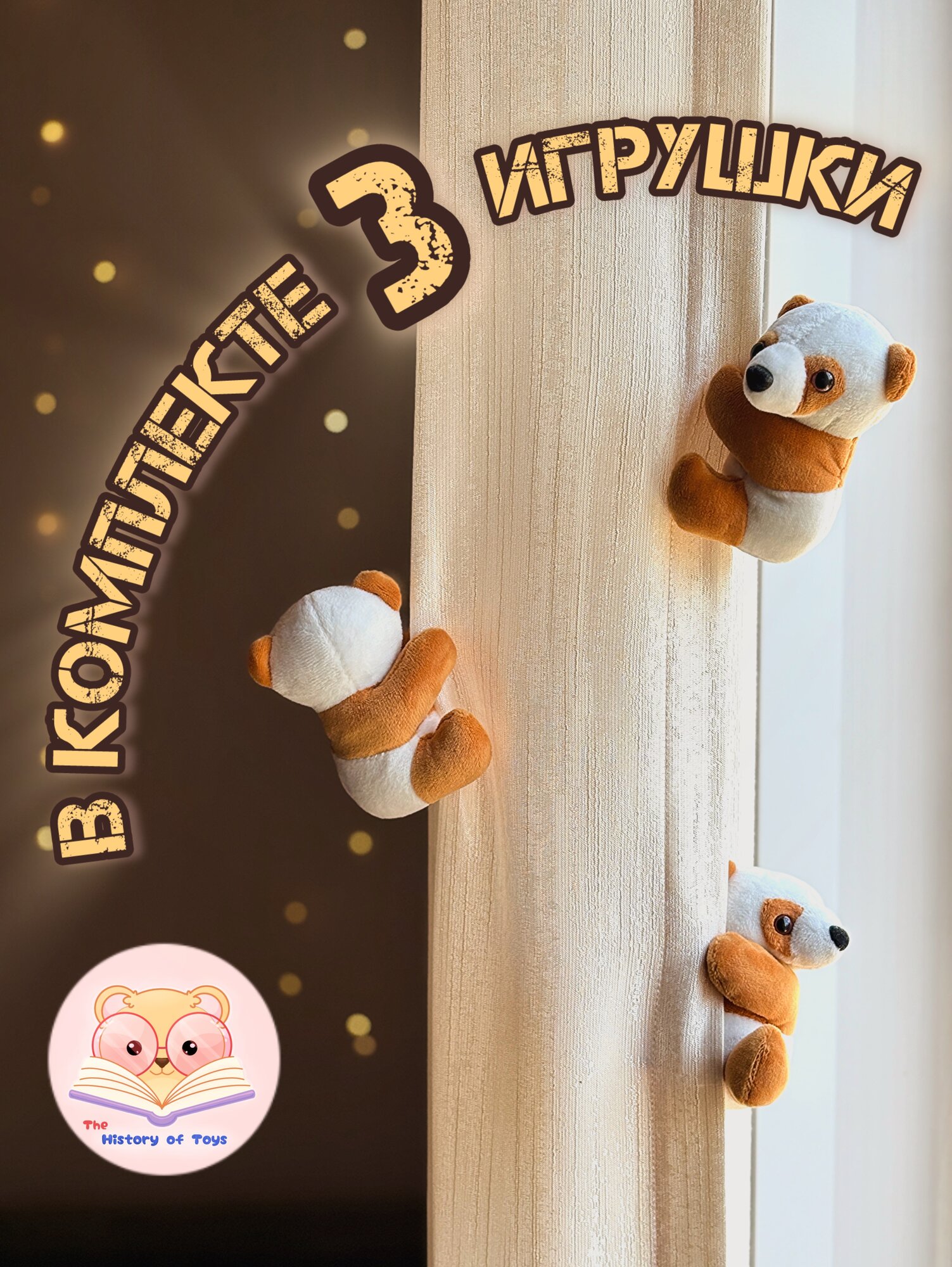 Комплект 3 шт. Мягкая плюшевая игрушка "Белая панда" 9см (универсальный зажим)