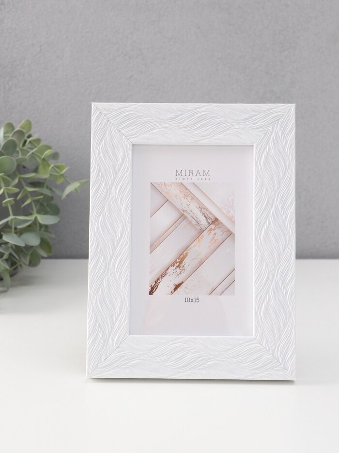 Фоторамка для фото 10×15 см «мирам», пластик, белый, волнистый