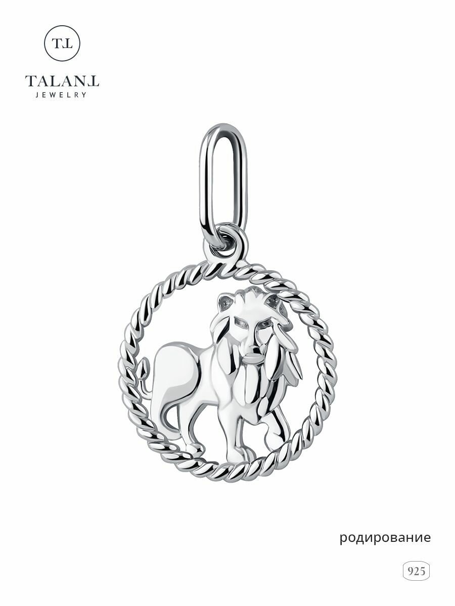 Подвеска, серебро, 925 проба