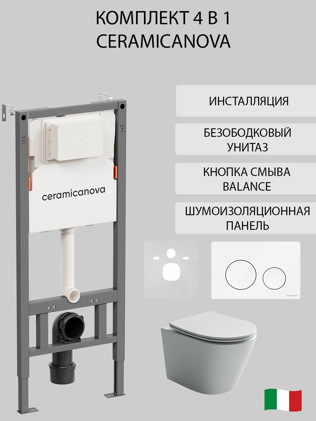 Унитаз с инсталляцией Ceramicanova Balearica CN6000MW_CN12-001W, 36.5×49 см, безободковый, круглая клавиша
