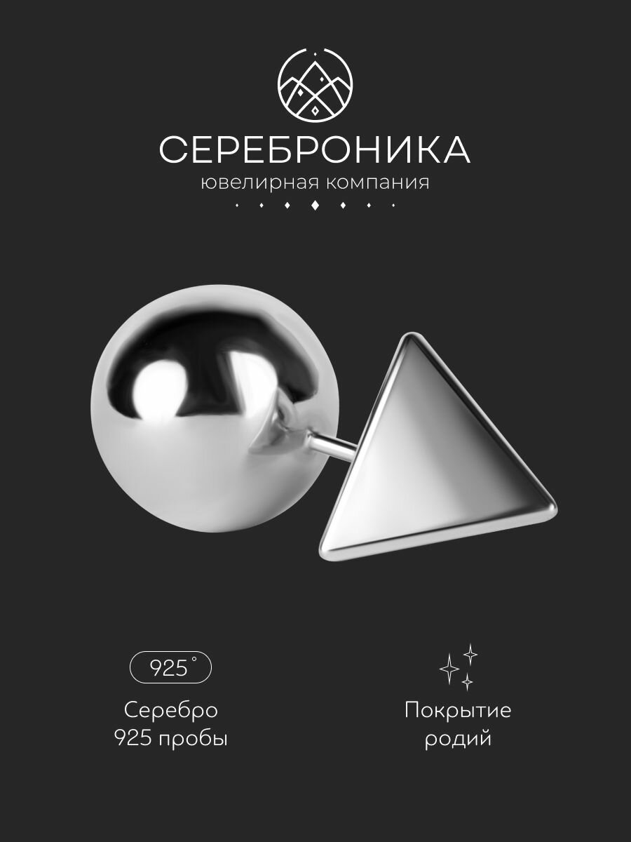 Серьги Construct, серебро, 925 проба, родирование