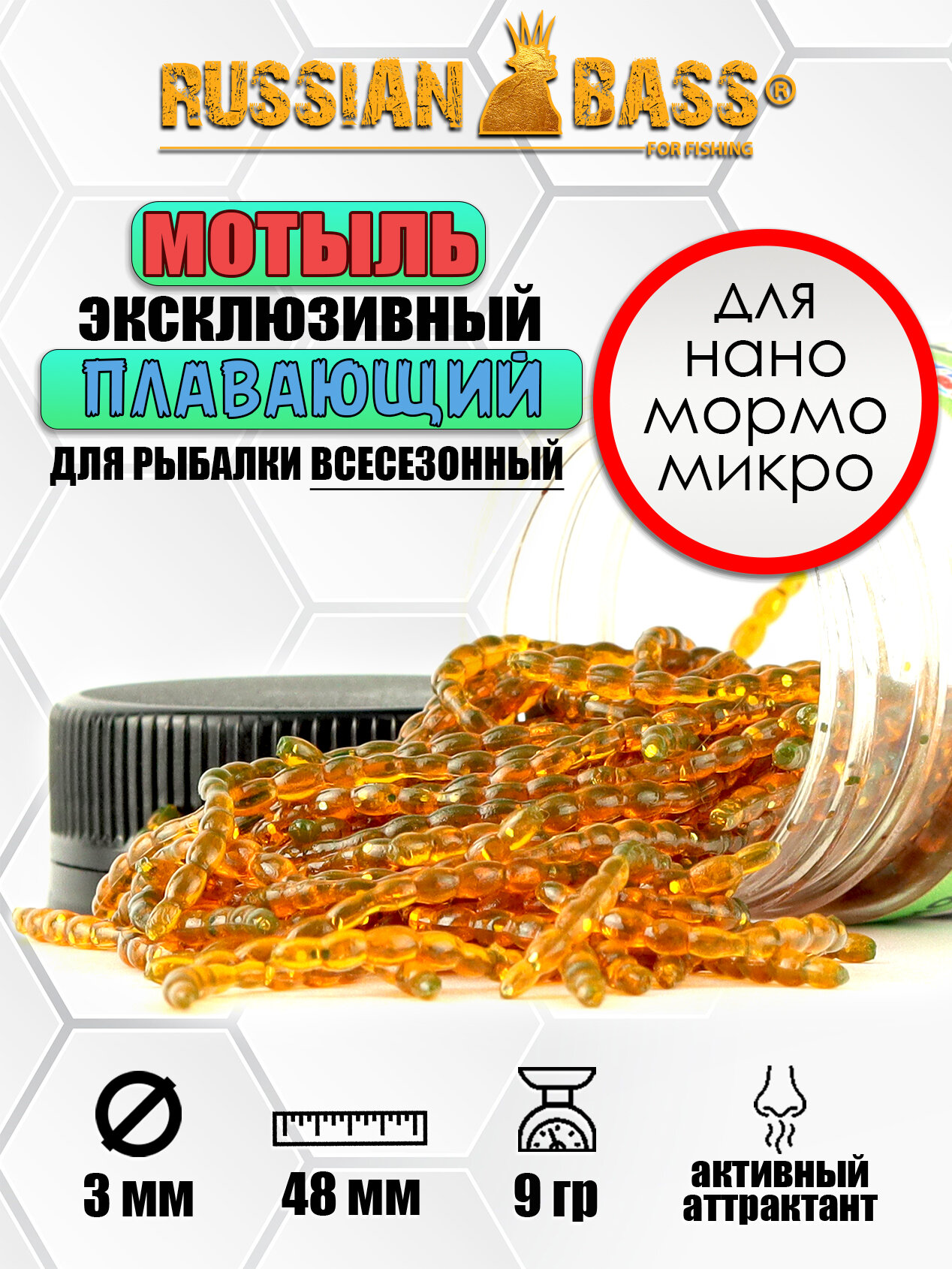 Мотыль для рыбалки 48 мм 9 гр Силиконовая приманка