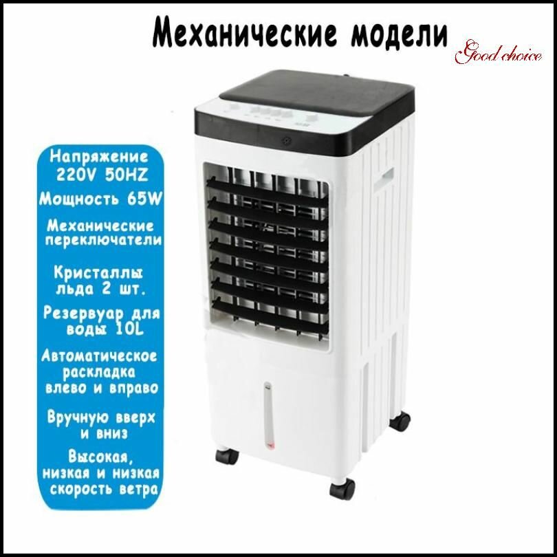 Мобильный кондиционер