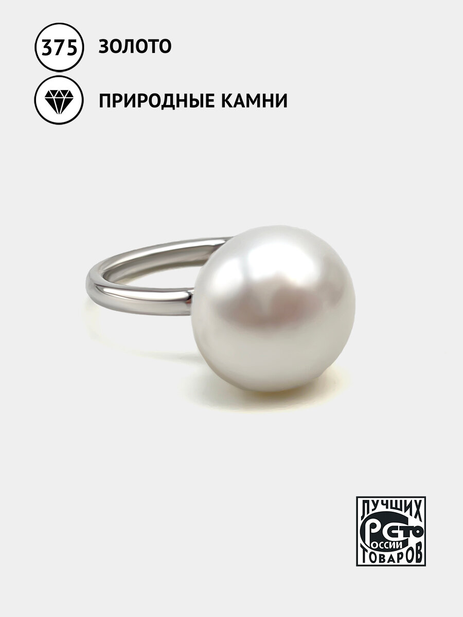 Кольцо, белое золото, 375 проба, родирование, жемчуг культивированный