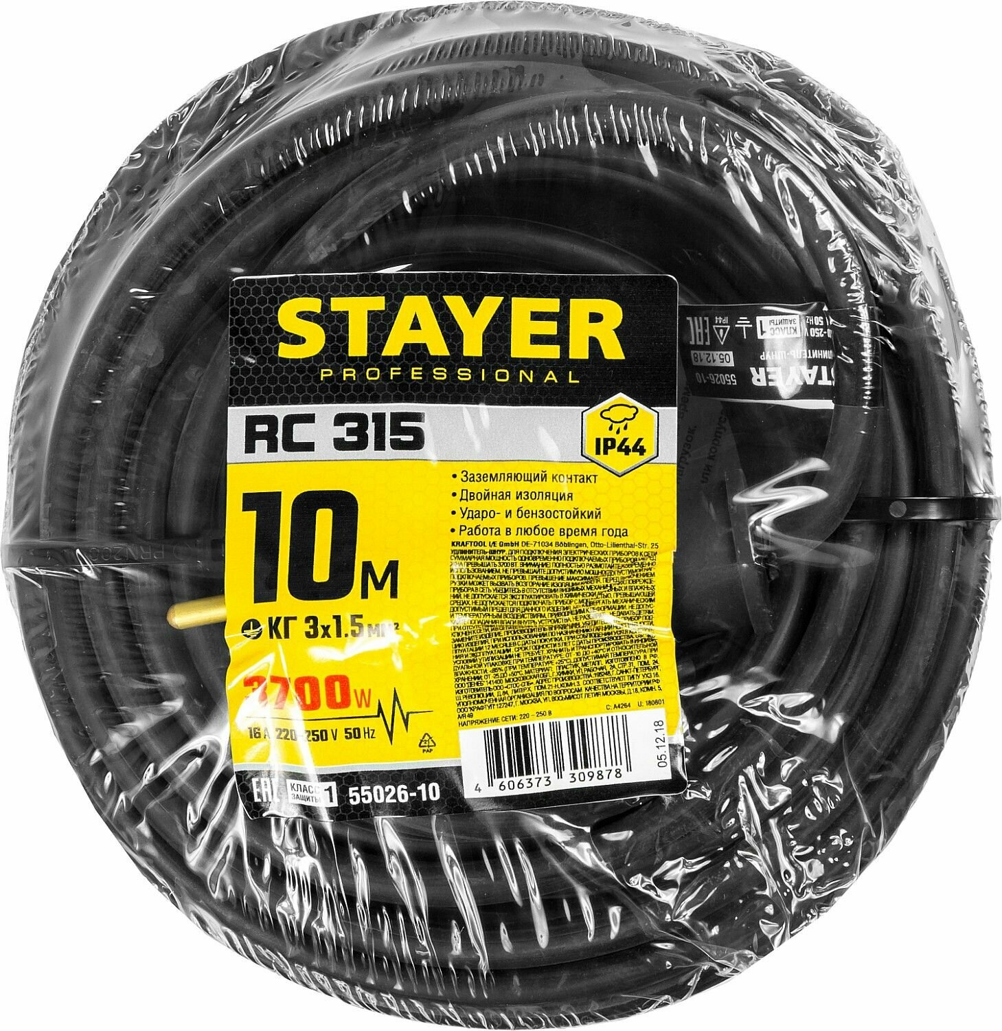 Удлинитель-шнур силовой STAYER RC-315, КГ, 3 x 1.5 мм2, 10 м, 3700 Вт, IP44, арт. 55026-10
