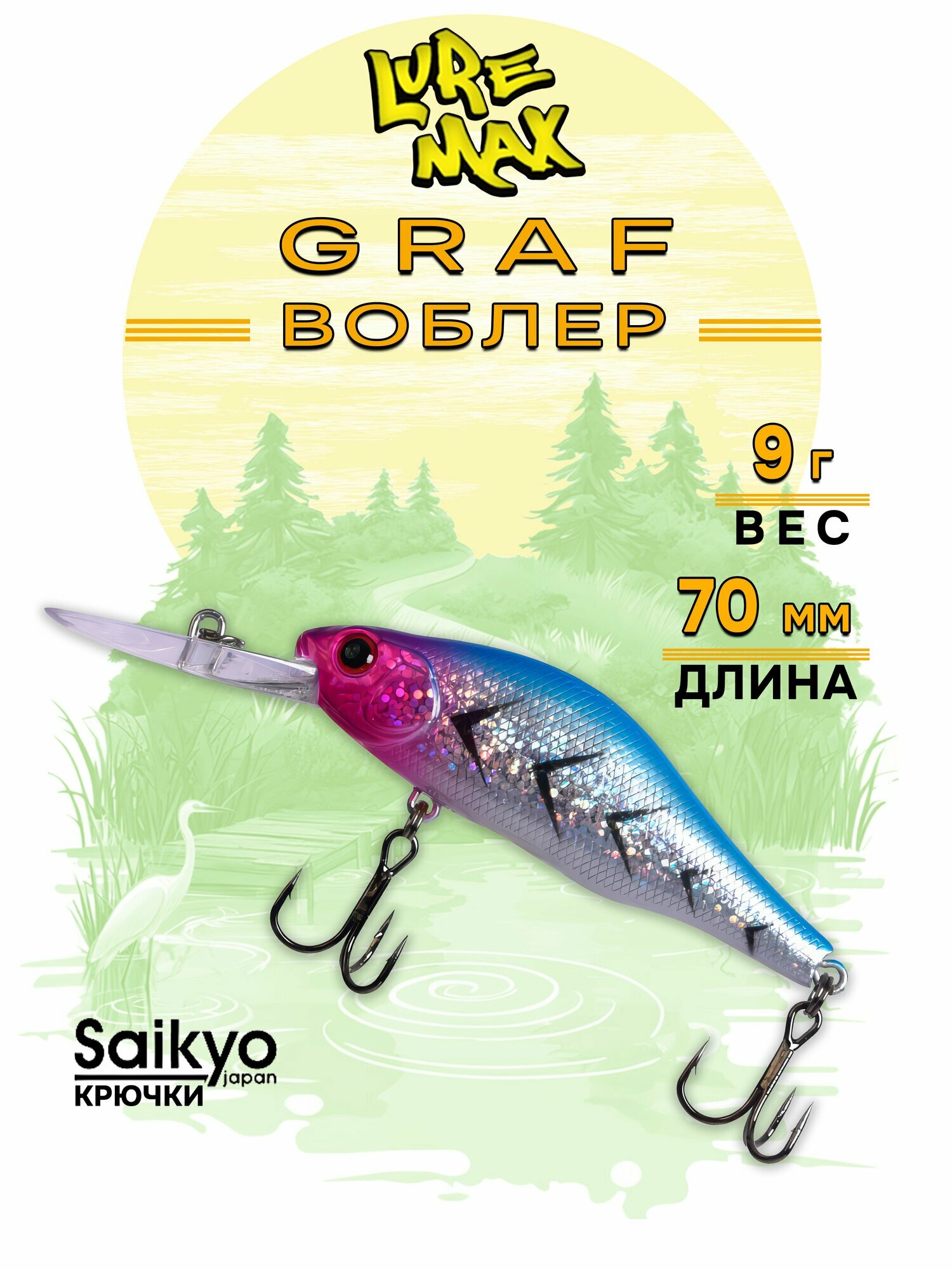 Воблер LureMax GRAF 70F DR-047 9 г, воблеры для рыбалки