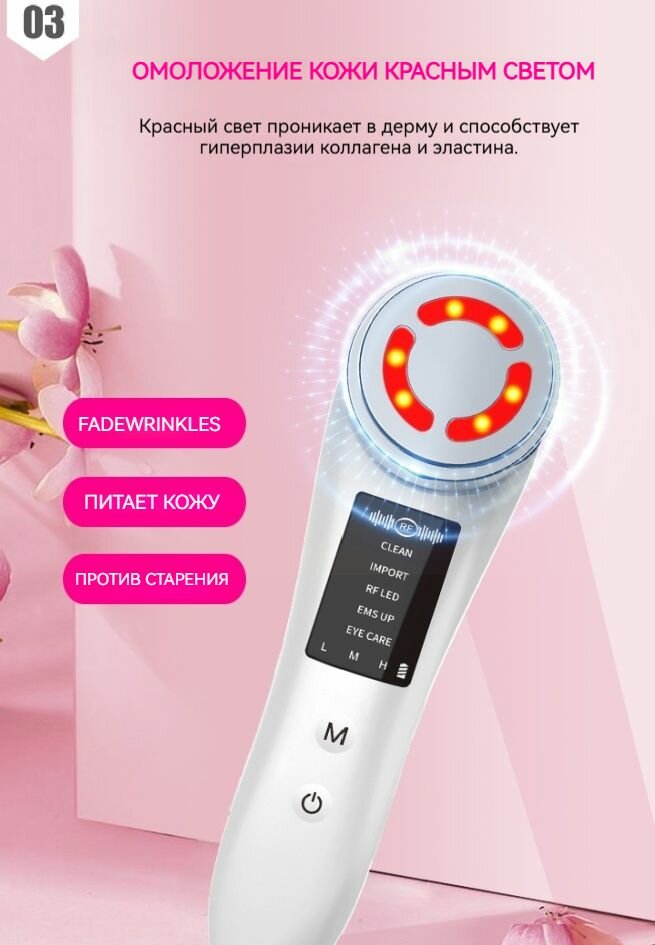 Массажер для лица электрический M&P / Микротоковый массажер для лица 5в1 / RF лифтинг