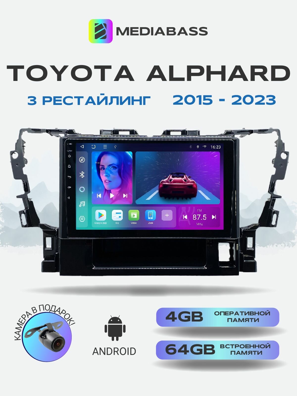 Магнитола для Toyota Alphard III (2015-2023). Андроид магнитола, 2/32ГБ. Тойота Альфард