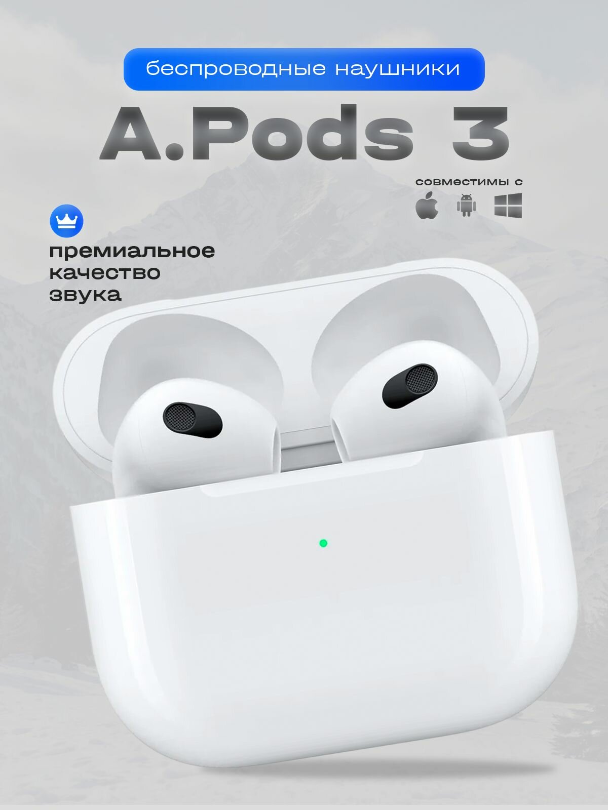 Беспроводные наушники PODS 3 AIR TYPE-C с шумоподавлением Android , /OS, Windows , с зарядкой / BLUETOOTH 5.3/
