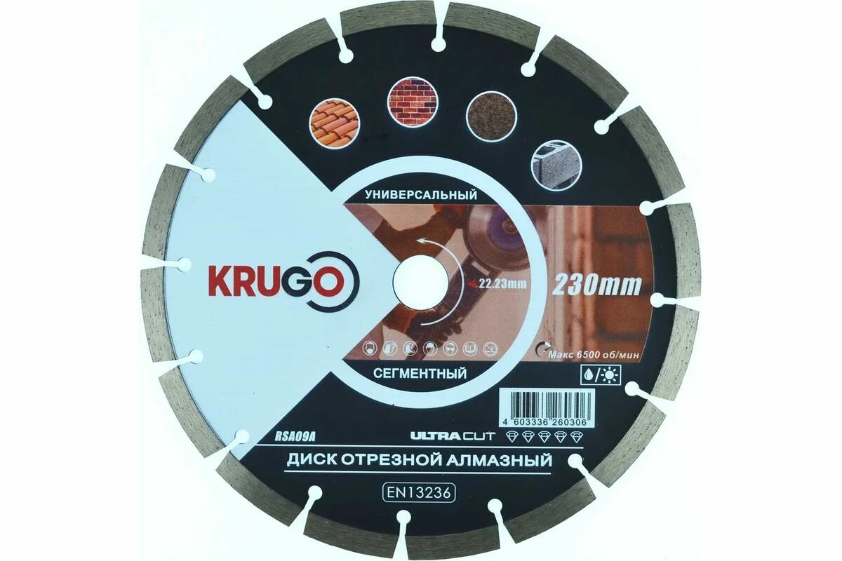 Диск алмазный KRUGO 230*22.23*2.6мм сегментый (Кирпич, бетон, гранит) RSA09A