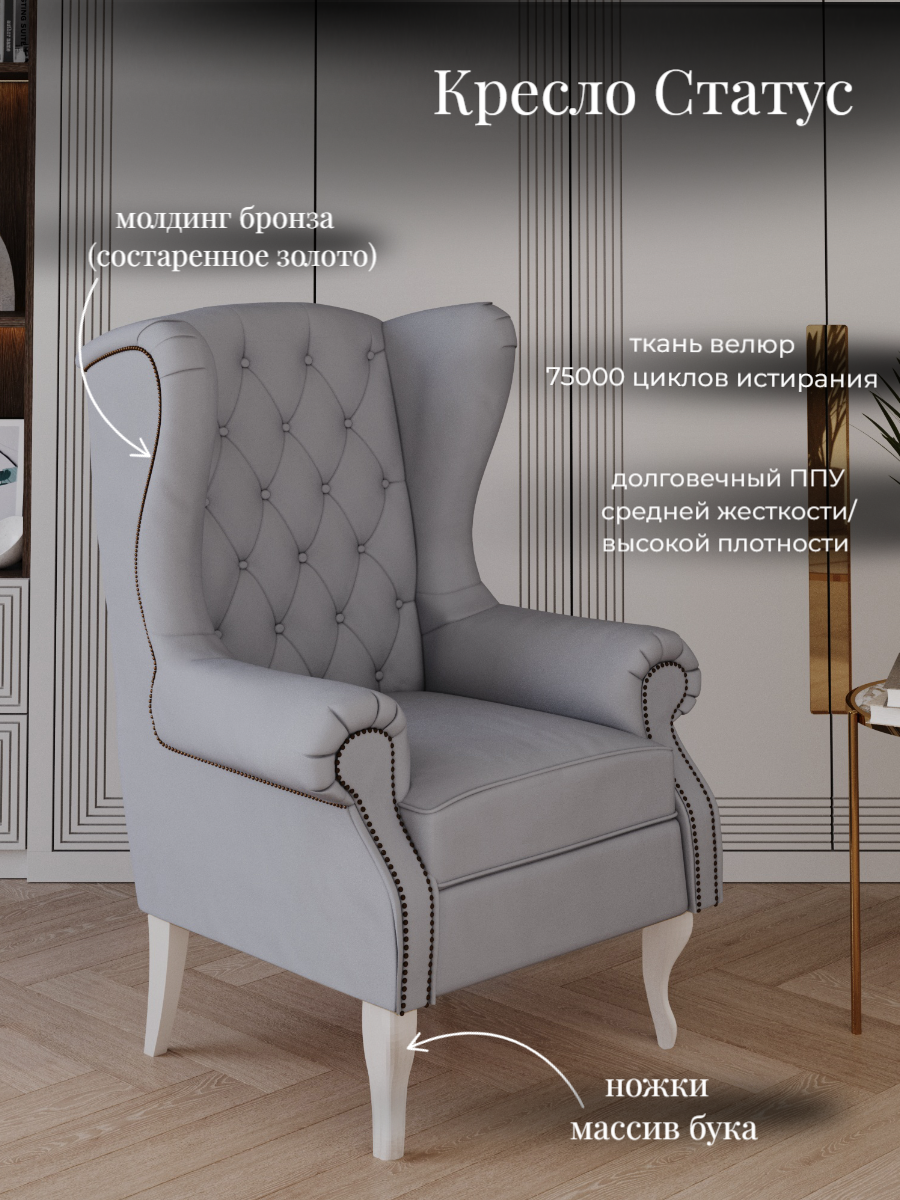 Кресло Статус 3, 1 шт, цвет: серый/ножки белые