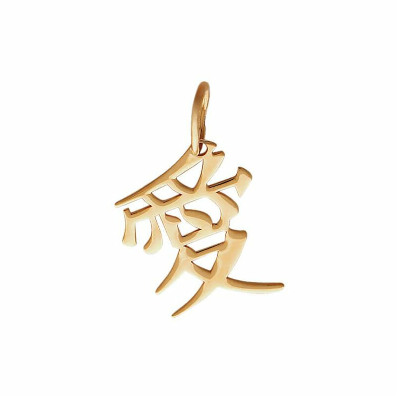 Подвеска, красное золото, 375 проба