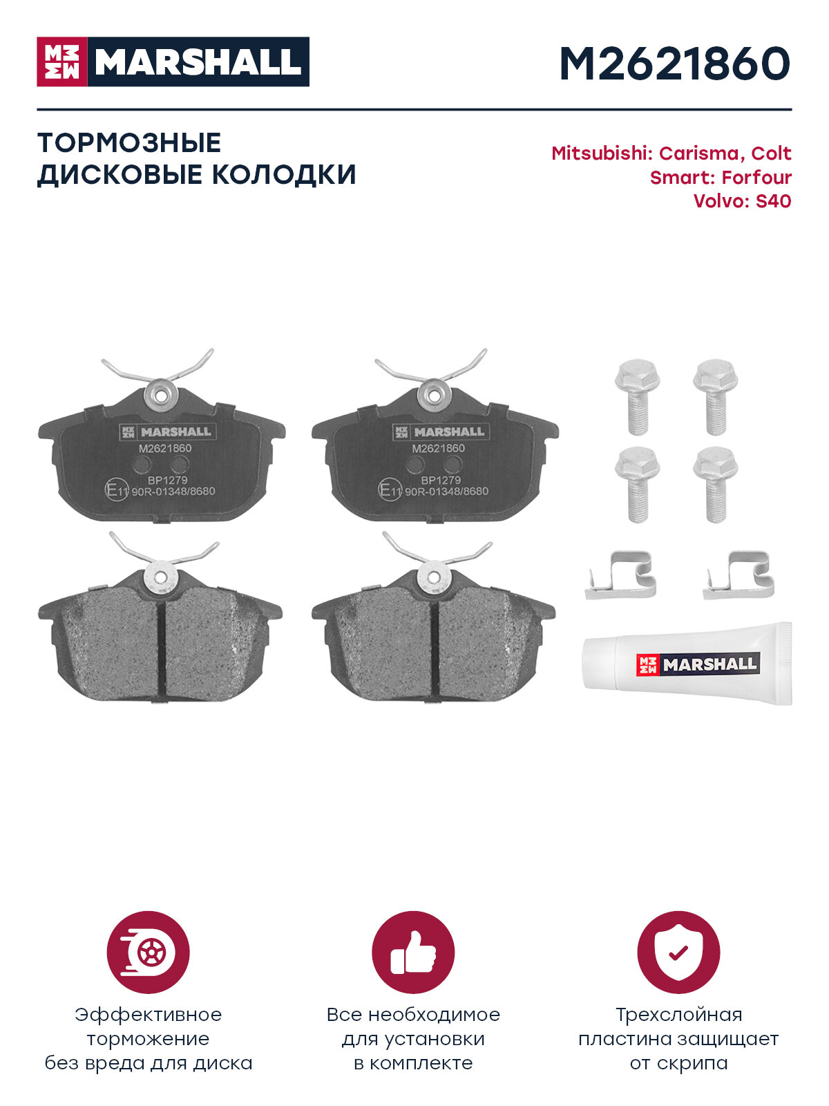 Тормозные колодки дисковые ( задние) MITSUBISHI мицубиси Carisma Colt; Smart Forfour; VOLVO вольво S40 GDB1314