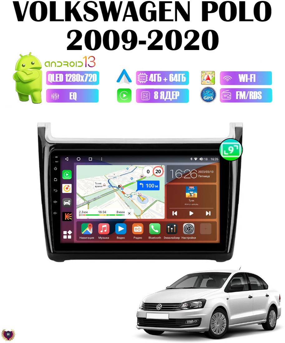 Магнитола для Volkswagen Polo (2009-2020), 4/64 GB, Android 13, Bluetooth, WiFi, CarPlay, Android Auto, 8 ядерный процессор + переходная рамка