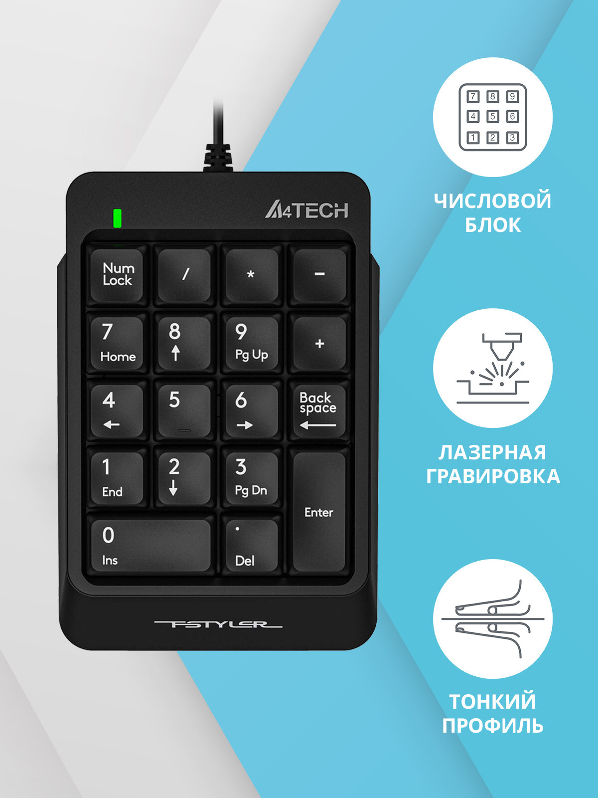 Числовой блок A4Tech Fstyler FK13P, цвет черный (fk13p black)