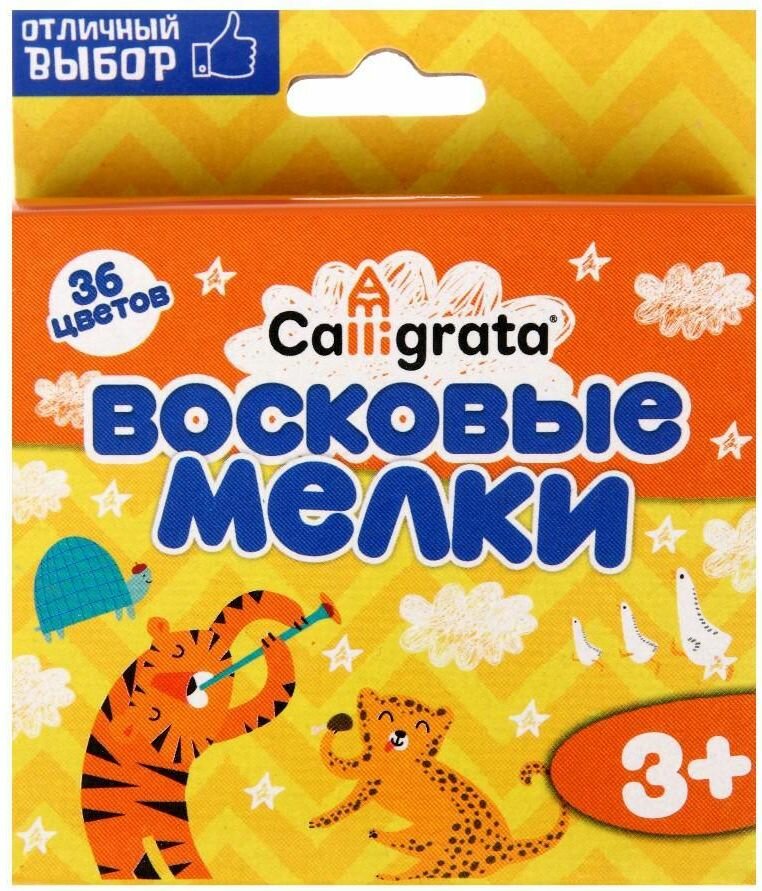 Карандаши восковые Calligrata, набор из 36 цветов в картонной коробе, цветные мелки для рисования и детского творчества