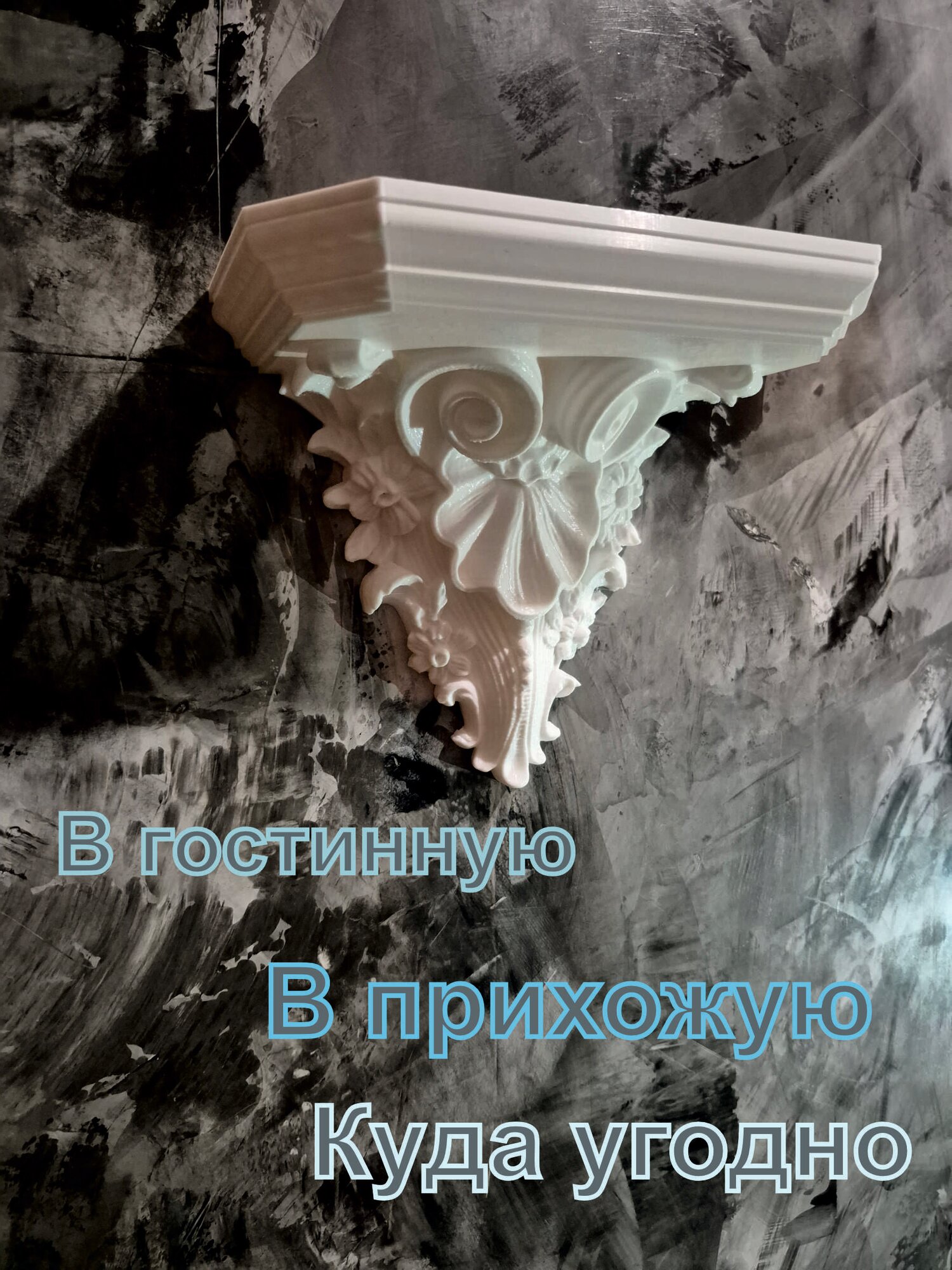 Полка Античная — фото 1