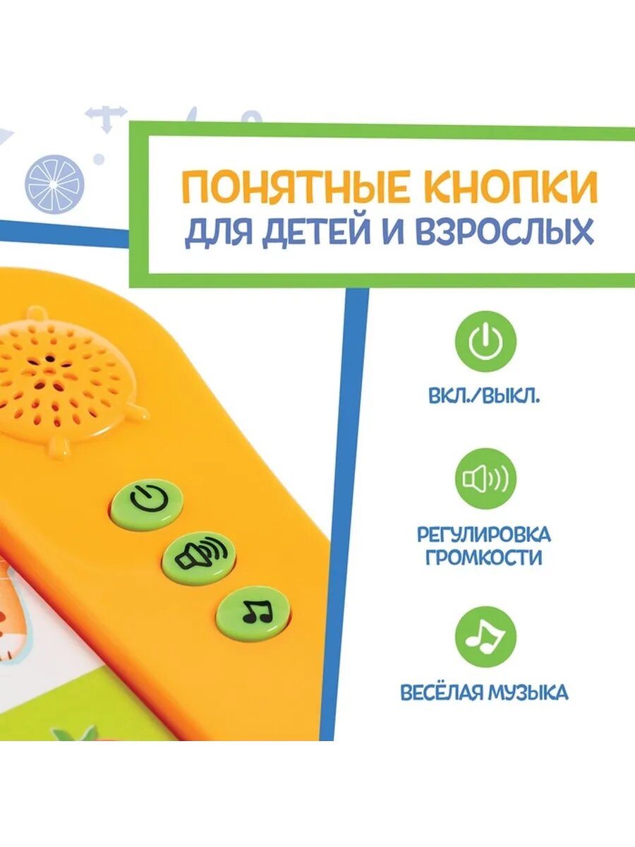 Интерактивная обучающая книжка для малышей