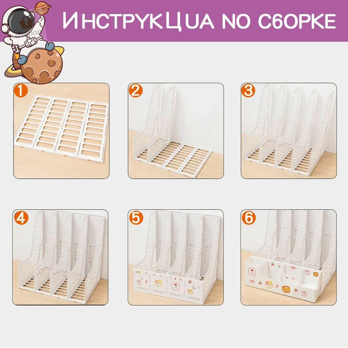 Подставка для книг — фото 1
