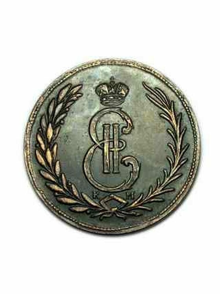 5 копеек 1763 года КМ Сибирская монета первый ГОД сувенирная копия монеты, нумизматика, деньги для коллекции