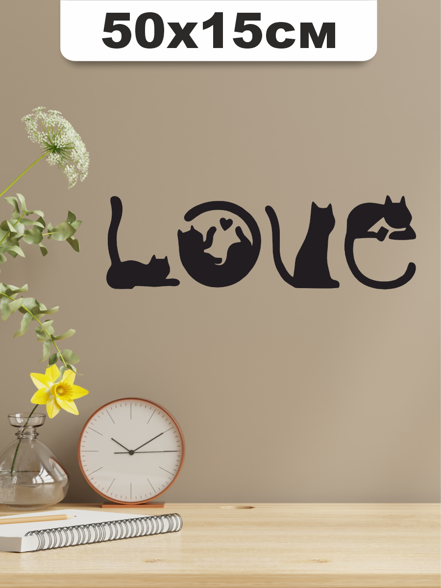 Наклейка на стену Love любовь