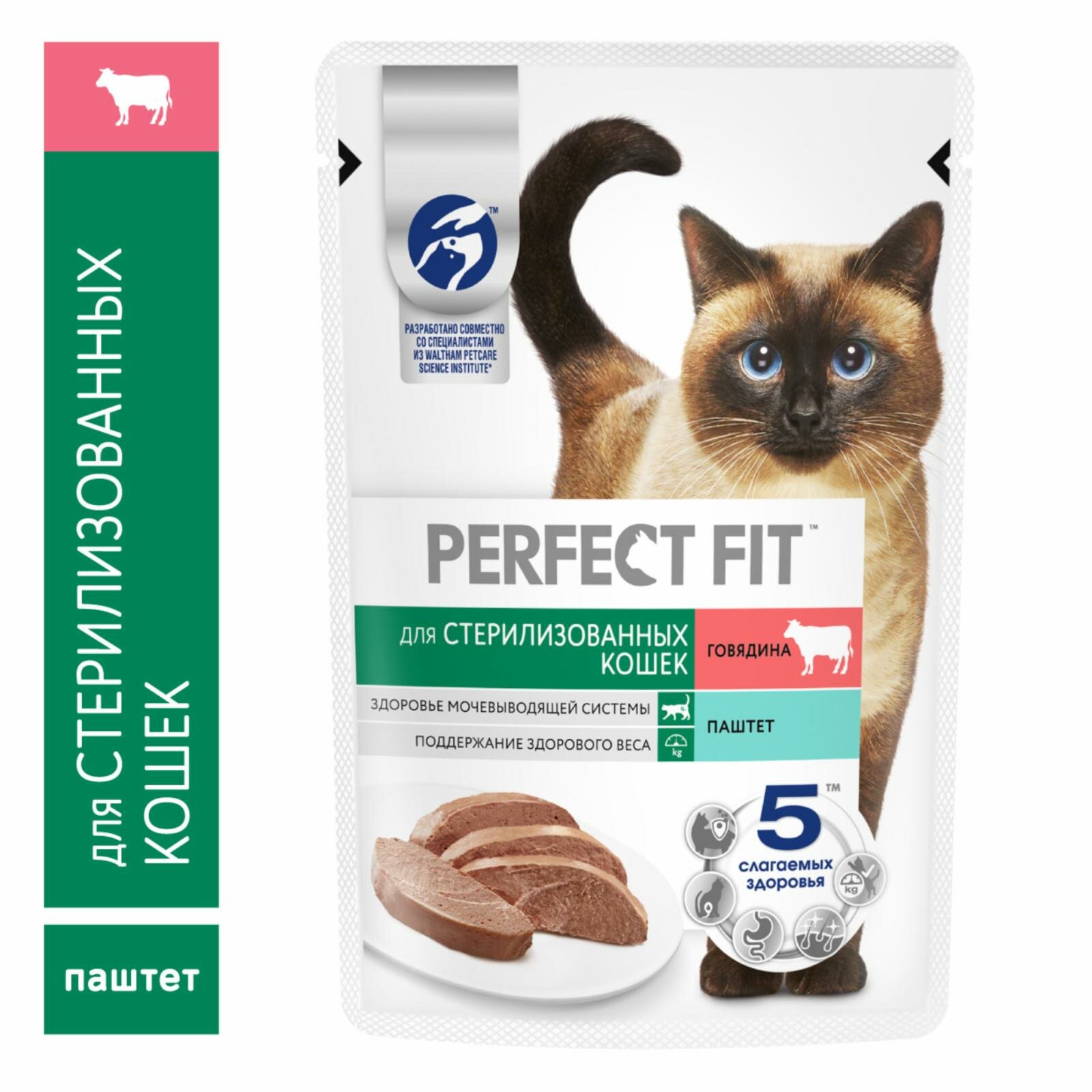 Perfect Fit Влажный полнорационный корм для стерилизованных кошек, паштет с говядиной, 75 г