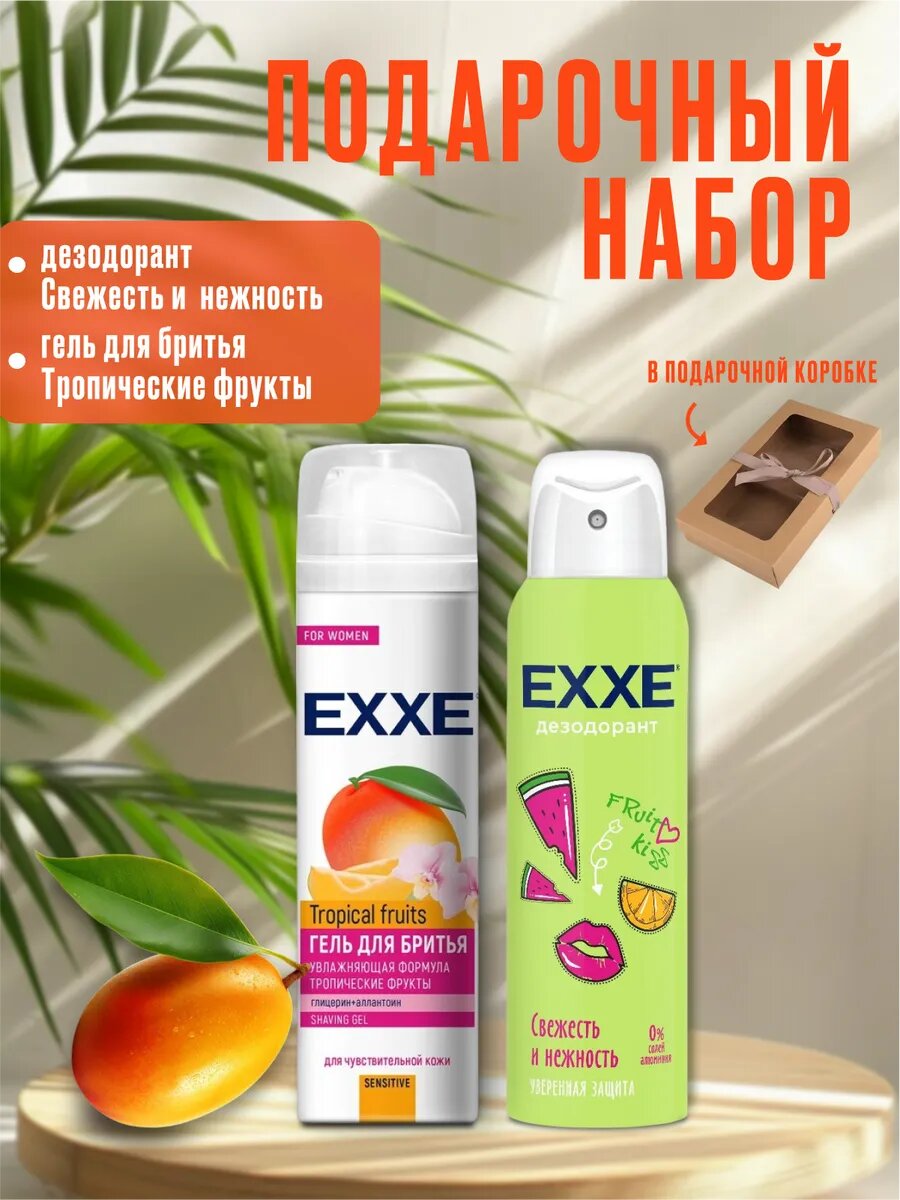 Подарочный набор EXXE, гель для душа, дезодорант, для всех типов кожи, 2 шт