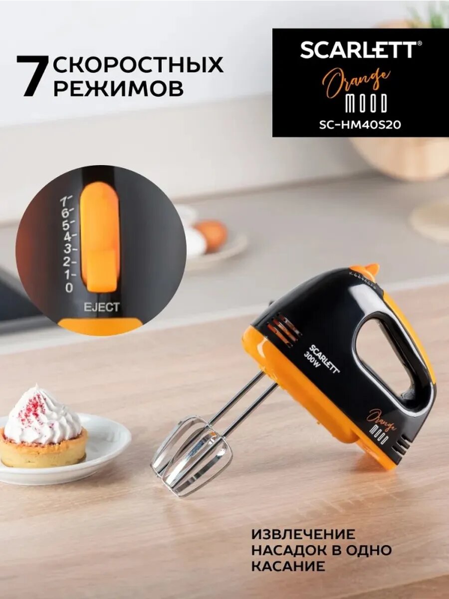Мощный ручной электромиксер для домашнего использования