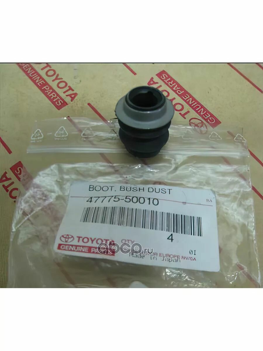 Пыльник направляющей суппорта Toyota 47775-50010