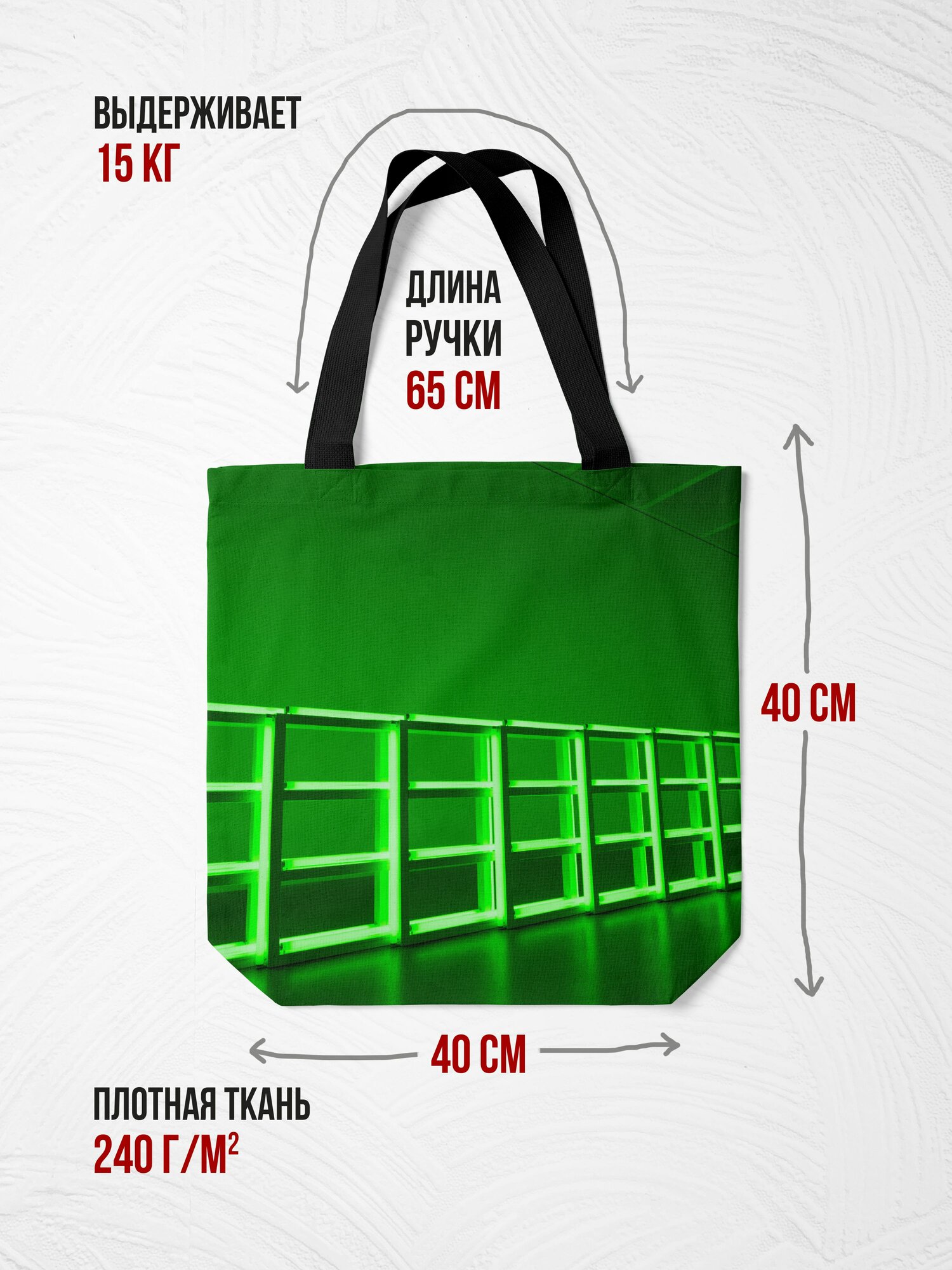 Сумка шоппер