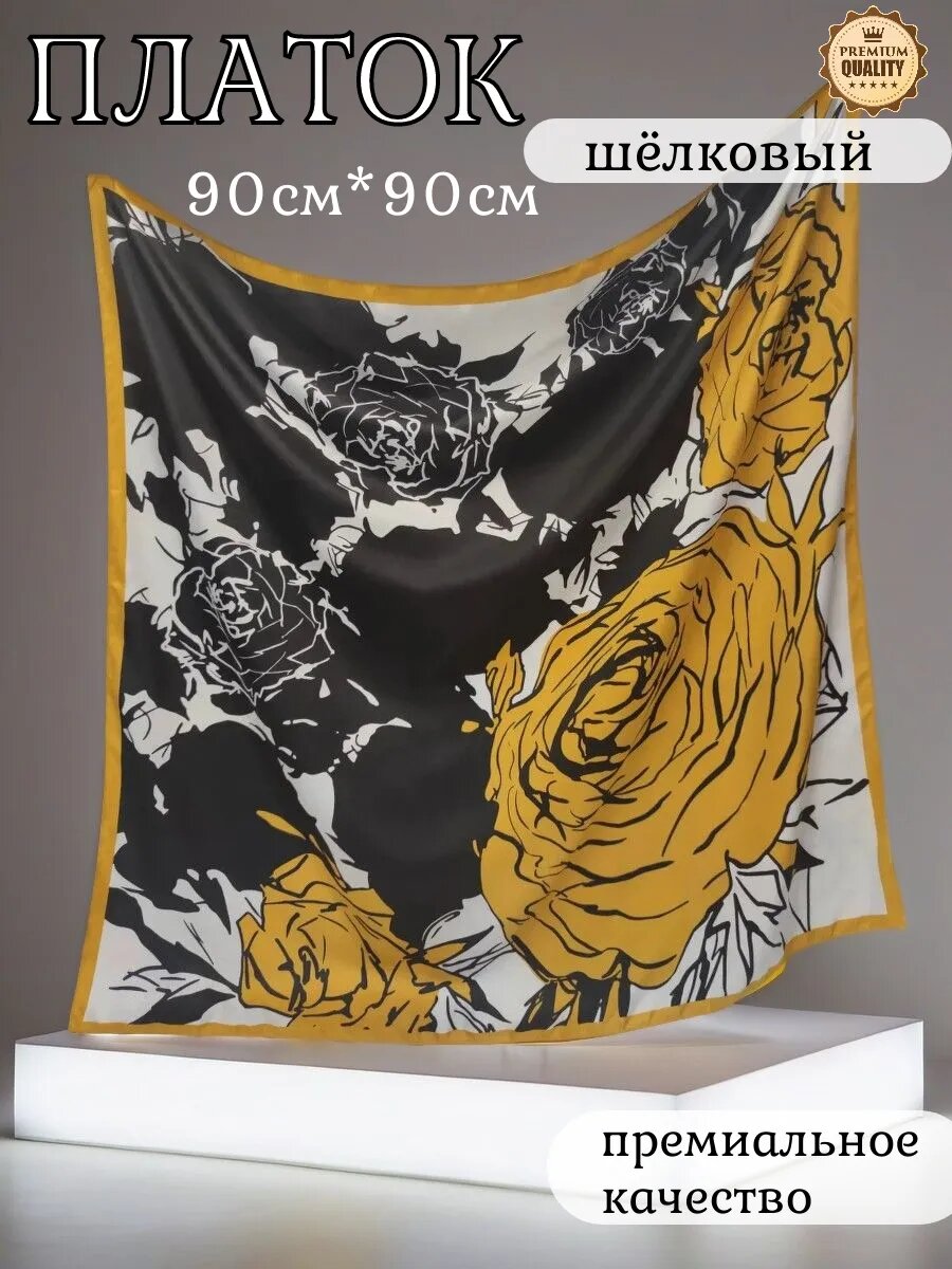 Платок для женщин