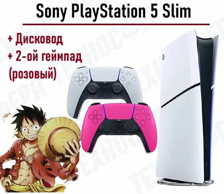 Sony PlayStation 5 Slim, с дисководом, + 2й розовый геймпад PS5