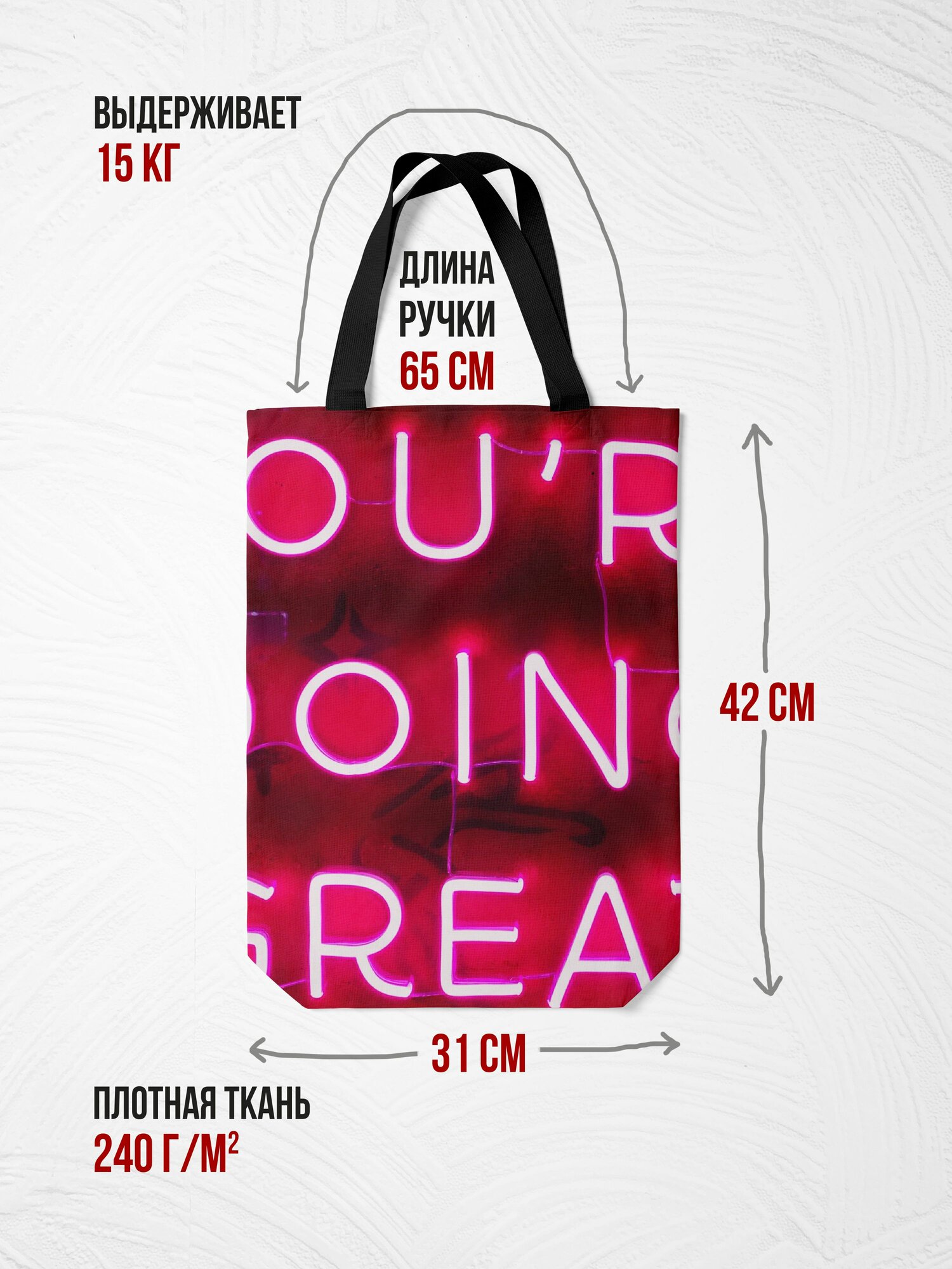 Сумка шоппер