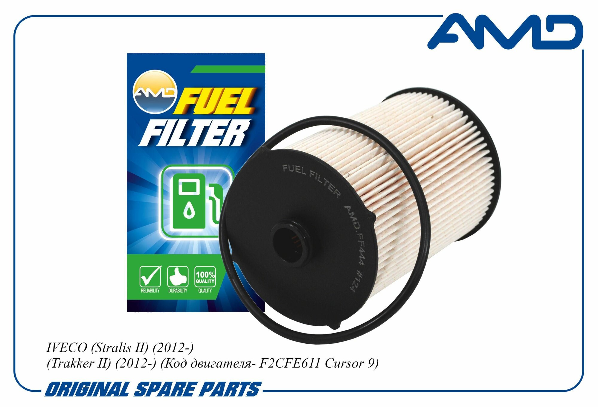 Фильтр топливный для Ивеко Cursor 9, Стралис 2, Треккер 2 AMD. FF444 AMD
