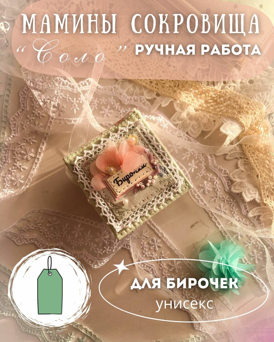 Классическая шкатулка ручной работы